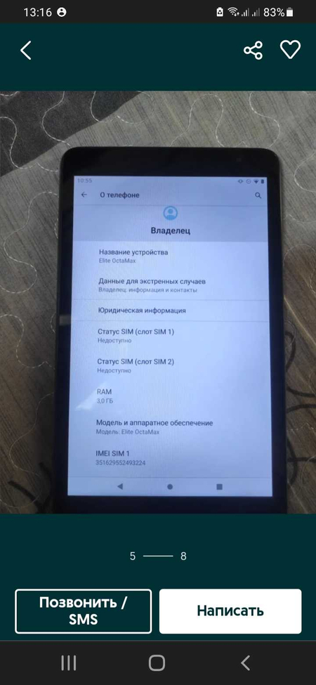 Игровой Sky планшети сотилади Sky elite 3/32