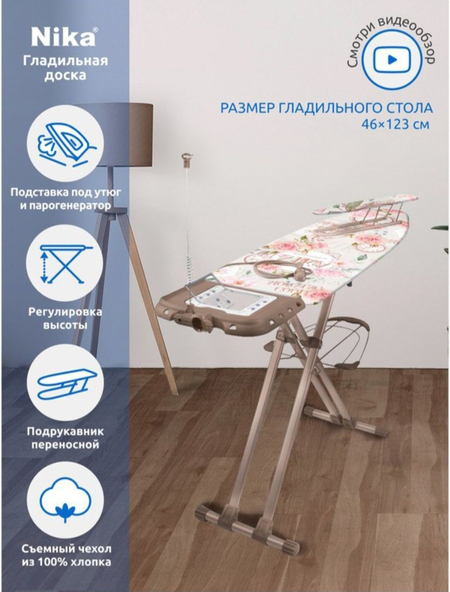 Даставка бесплатная Российская дазмол доска    Sophy Nika