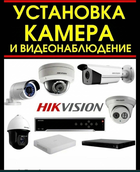 Kamera ustanovka  qilamiza pragrama va remont qilamiza.