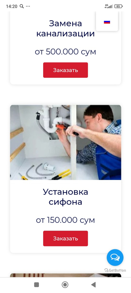 Сантехнические работы звоните 24/7 дорого у нас