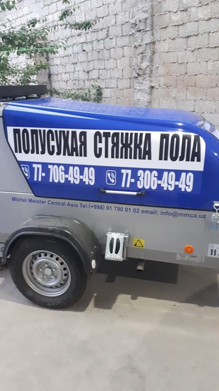 Стяшка пол сухой