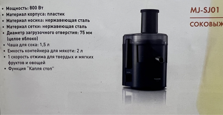 Соковыжималки Panasonic модели MJ-SJ01 / MJ-DJ01