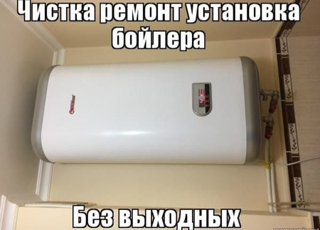 Сантехника  очистка  аристона