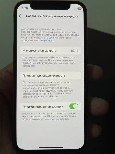 Iphone 12 mini. RED