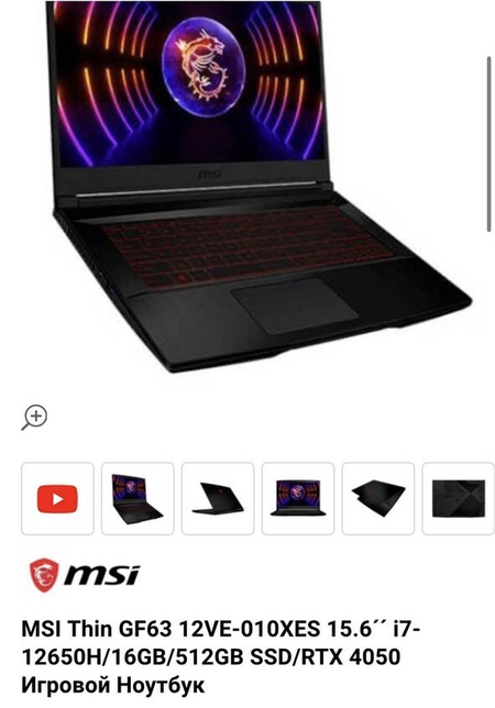 MSI ноутбук Core i7