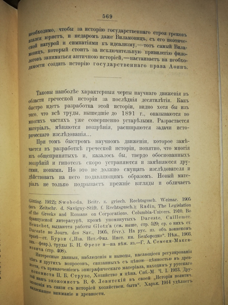 Бузескул 