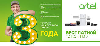 Микроволновая Artel 20UX77. Перечисление есть. Доставка бесплатно