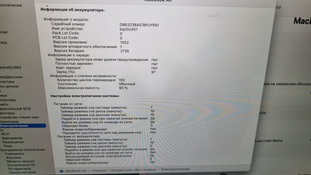 Macbook Air m1 2020  8/256