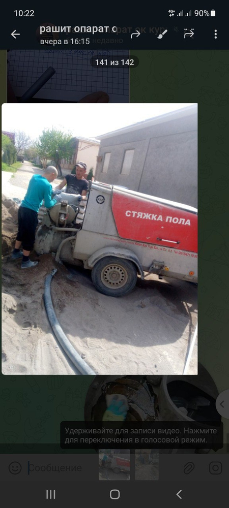 Сухой стяжка 100%ишончли