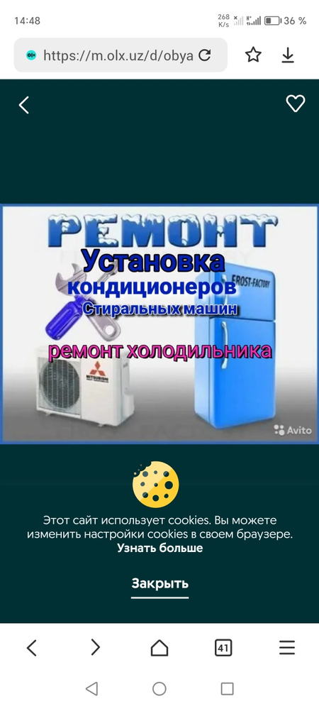 Kanisaner remont chiska praflaktika.