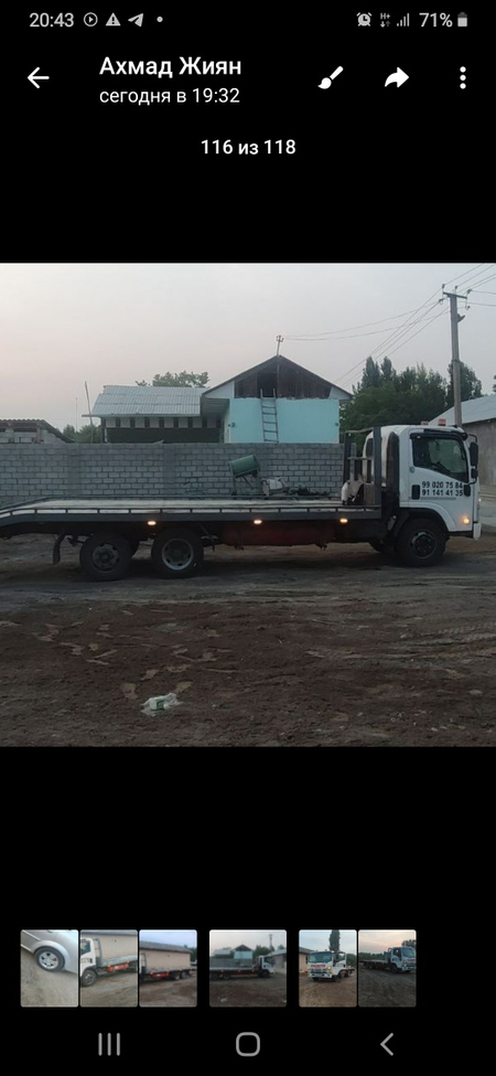 эвакватор сотила