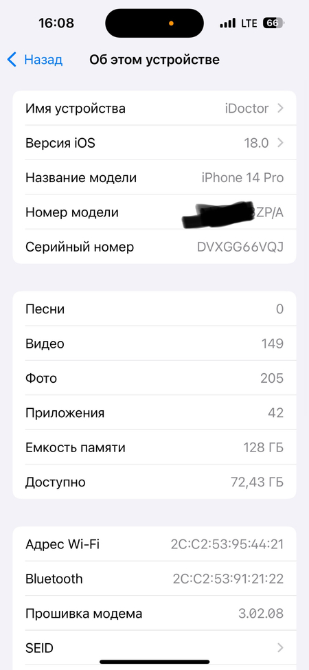 Iphone 14 pro 128 GB в идеальном состоянии