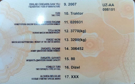 70 DA109 ТТЗ  8010