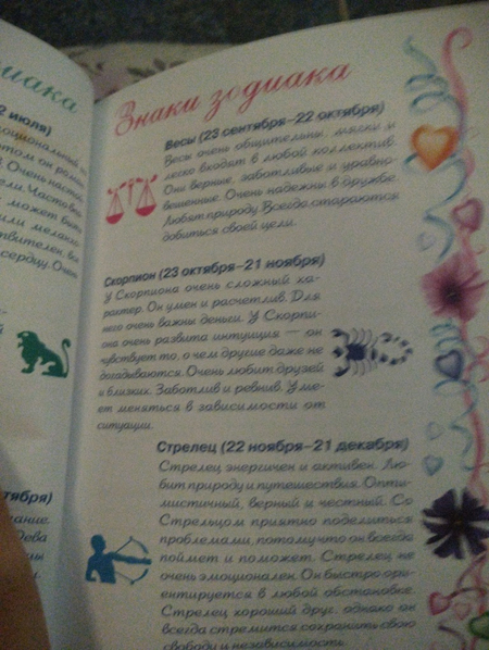 Продается волшебный дневник для девочки с наклейками внутри .