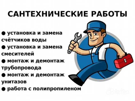 Santexnika hizmati 7/24 Сантехнические услуги по всему городу Ташкенту