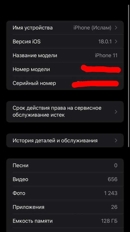 Iphone 11 срочно сотилади
