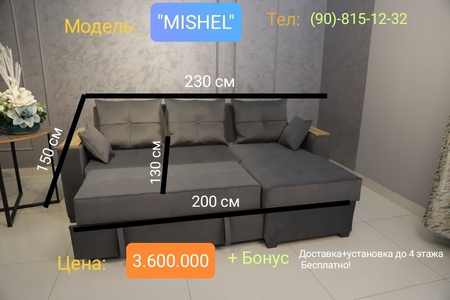 Акция! Со склада Диван,Divan Ugalok + доставка