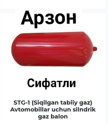 Установка метан  100L 3 - 4 - поколением