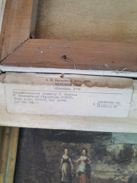 Репродукция Картины разные