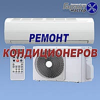 Кондиционер установка. Kanditsaner Kanditsaner o'rnatish xizmati