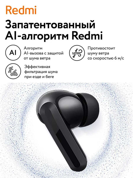 ДОСТАВКА БЕСПЛАТНО! Наушники Redmi Buds 5 Активное шумоподавление