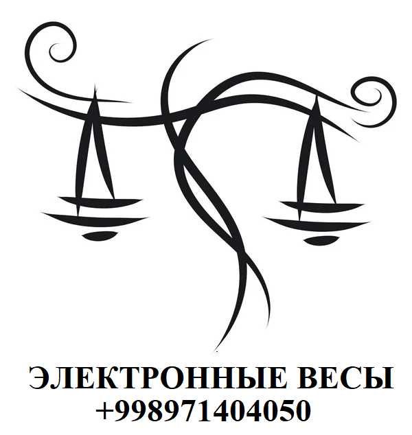 Электрон тарози (авто ва темир йўл)