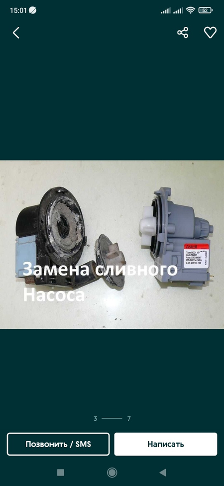 Ремонт стиралных машин