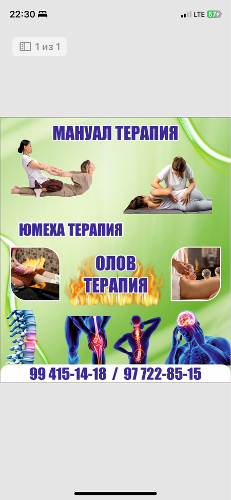 Ayollar va bolalar uchun Uyda davolanish xizmati