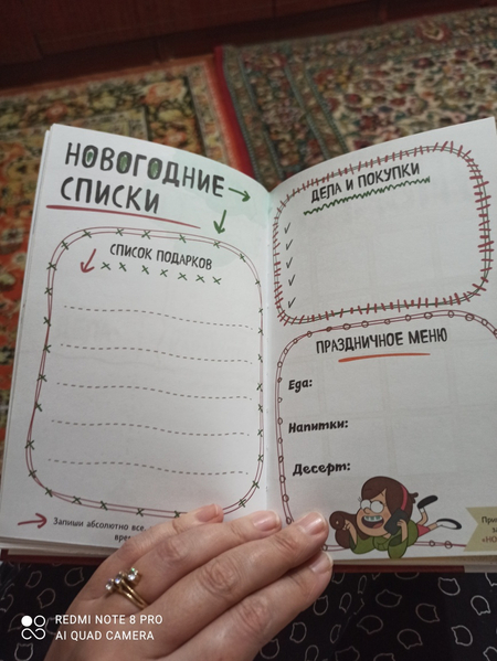 Дневник граффити Фолз для секретных записей