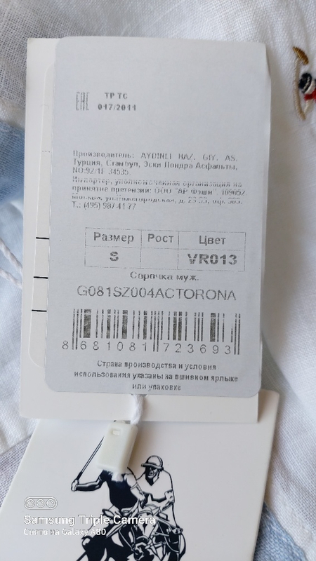 Рубашка U.S POLO ASSN.