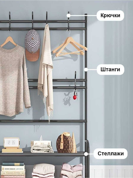 Вешалка напольная для одежды. Прихожка учун 2таси 1 да этажерка