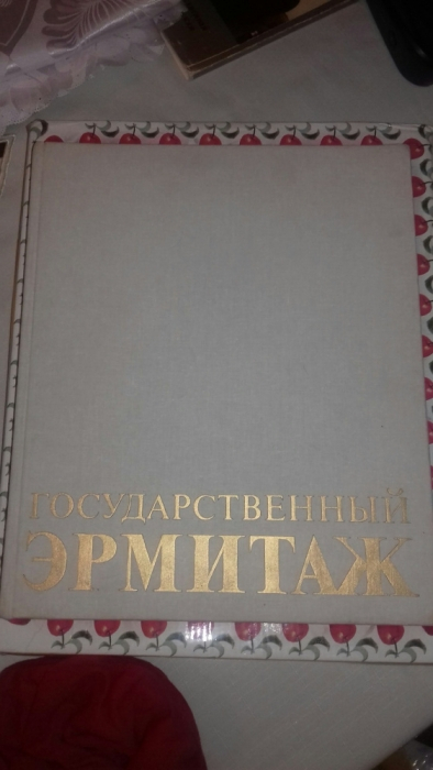Каталог Эрмитаж