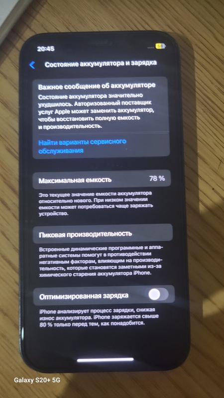 Iphone 12. 64gb 78%