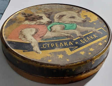 Жестяные коробки, и прочие артефакты советского периода