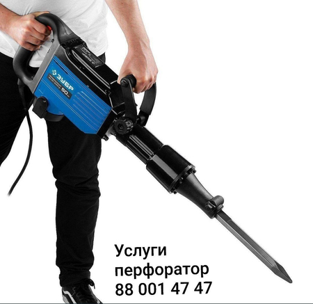 Услуги перфаратор