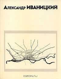Альбом книга Памятники русской архитектуры 1941г. Гос.Изд. СССР. А-3.