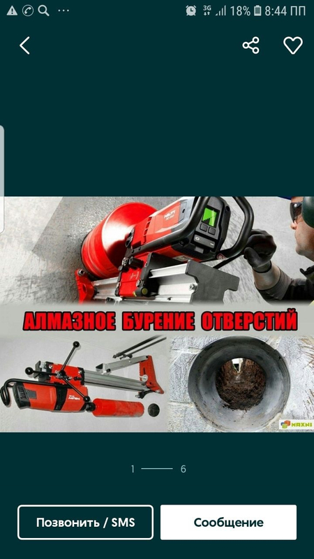 Демонтаж ,Услуги перфоратора отбойный молотки Алмазные бурение сверлим