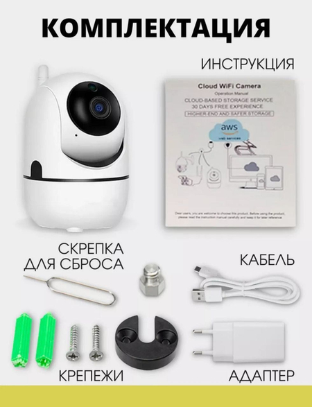 Камера видео-няня