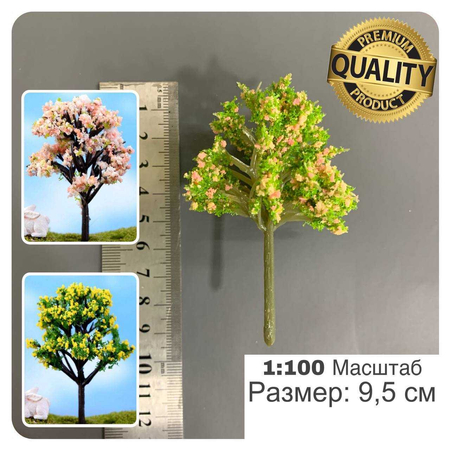 Maketlar uchun daraxtlar