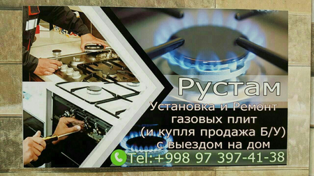 Газ плита тузатамиз хамма турини