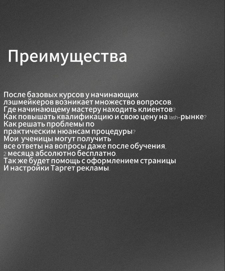 Обучение наращивание ресниц. курсы наращивания ресниц
