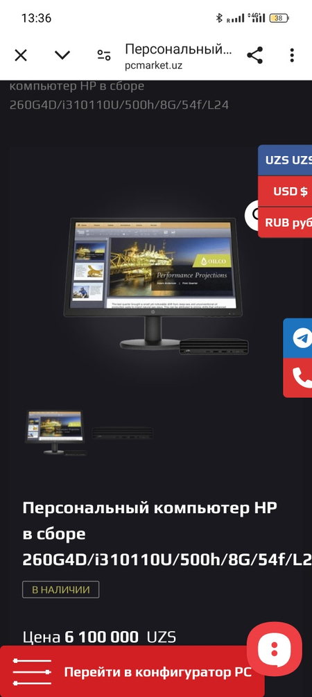 Продам моноблок почти новый
