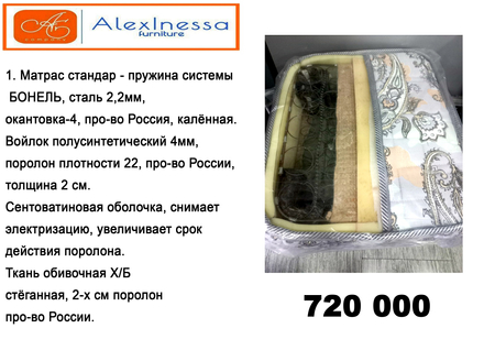 Матрасы ортопедические анатомические независимые на заказ
