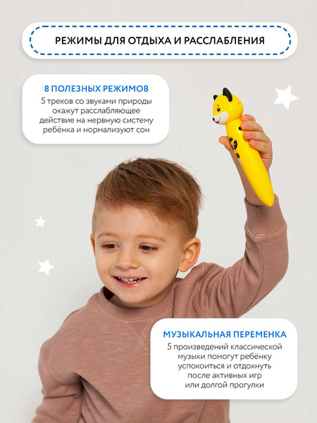 Собачка Буля - интерактивная логопедическая игрушка