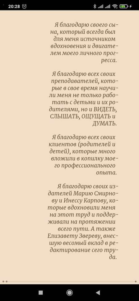 В три все только начинается
(Как вырастить ребенка умным и счастливым)