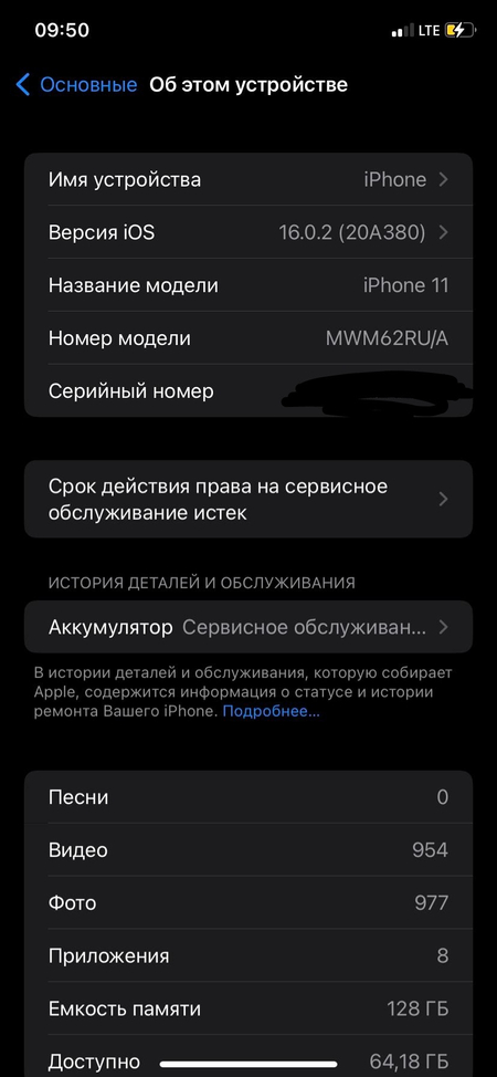 iPhone 11 128gb ideal