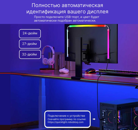 RGB подсветка для монитора