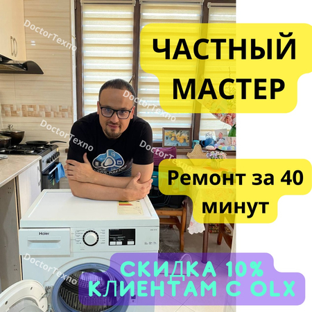 Ремонт Стиральных Машин в Ташкенте