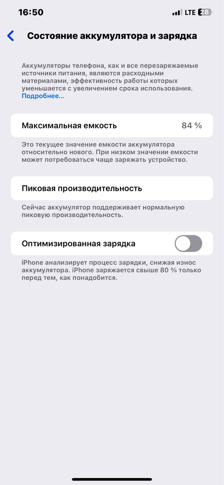 iPhone X s Max 256 гб 84%