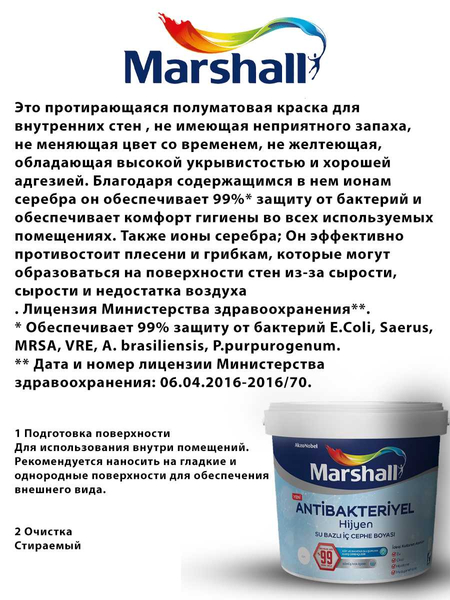 Antibakterialniy Emulsiya No.1